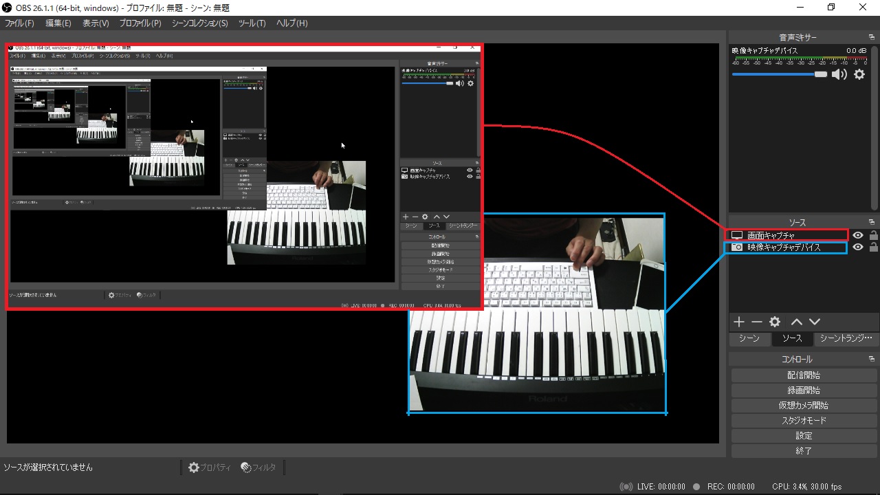 DTM配信・録画入門！#4 OBSstudio設定編 – 梶原ひかる