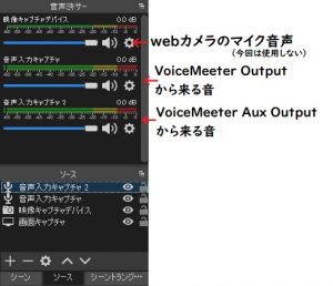 DTM配信・録画入門！#4 OBSstudio設定編 – 梶原ひかる