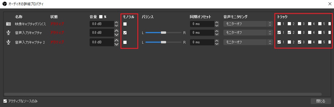 DTM配信・録画入門！#4 OBSstudio設定編 – 梶原ひかる